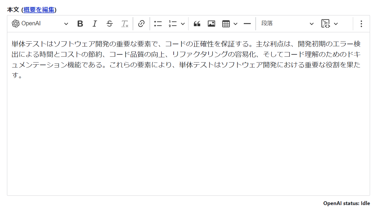 Drupal10のOpenAI / ChatGPT Integrationにコンテンツ作成を手伝ってもらう | cloud.config Tech Blog